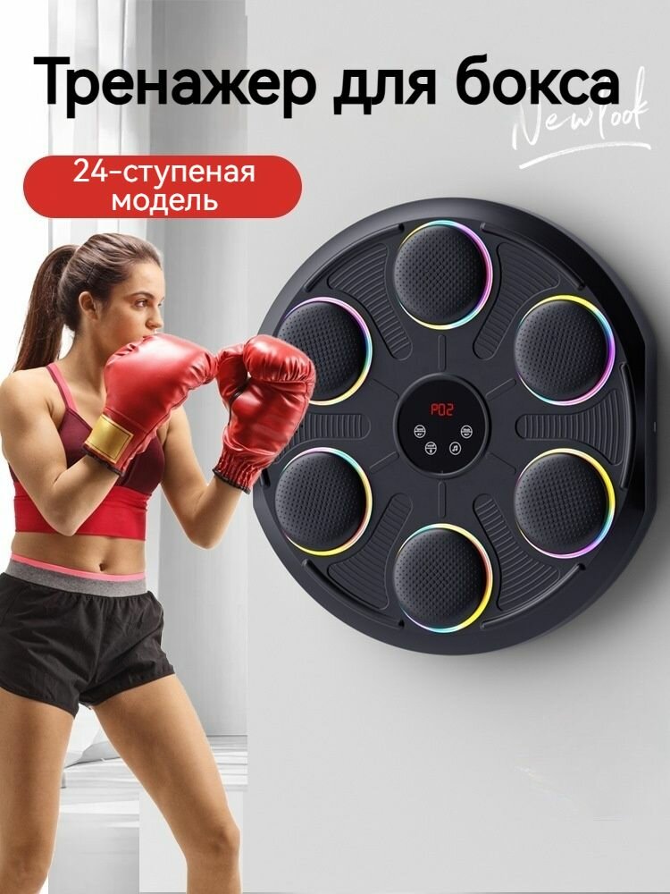 Фонарный 12-скоростной музыкальный боксерский автомат smart music boxing machine