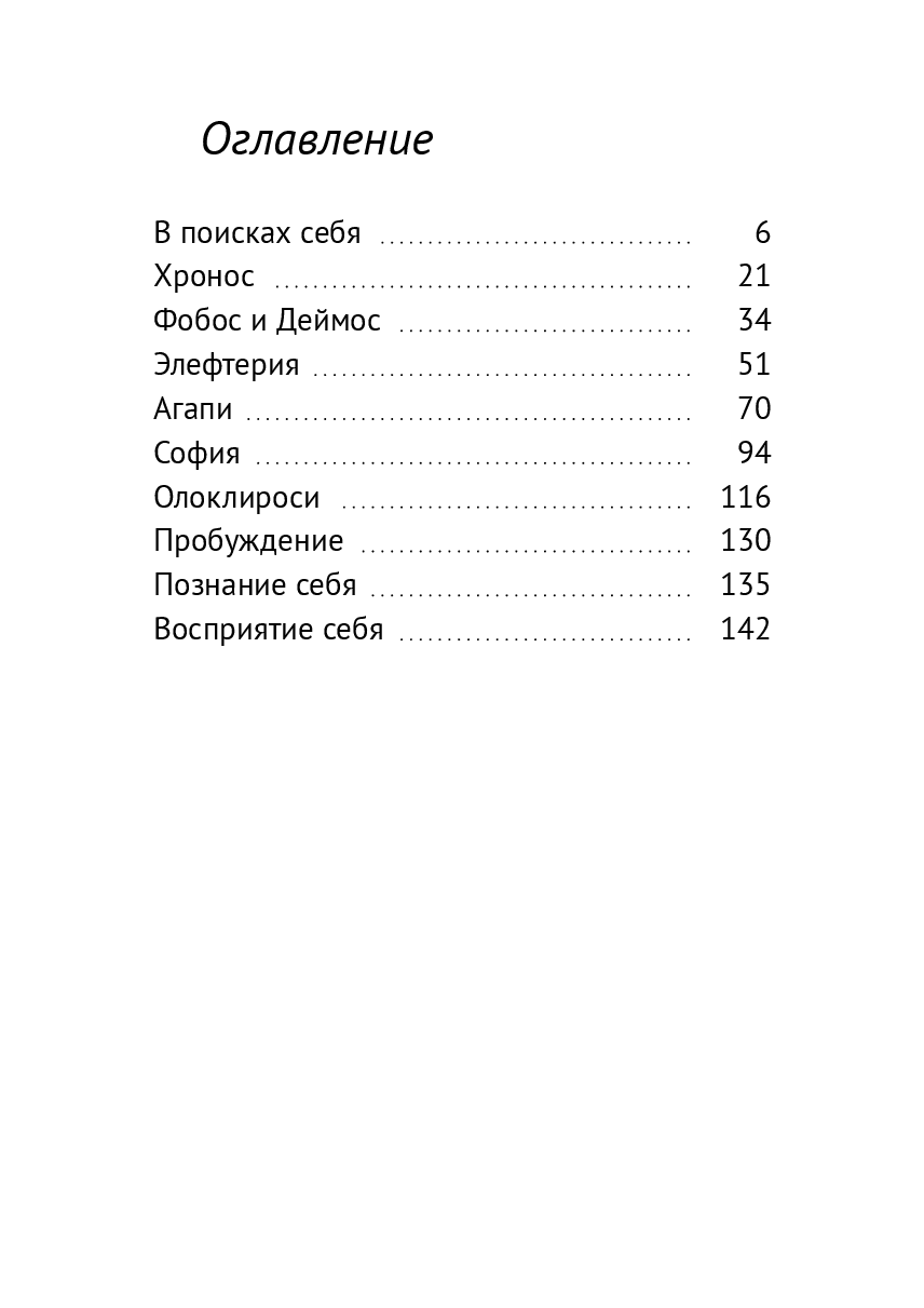 Прогулка разума — фото 1