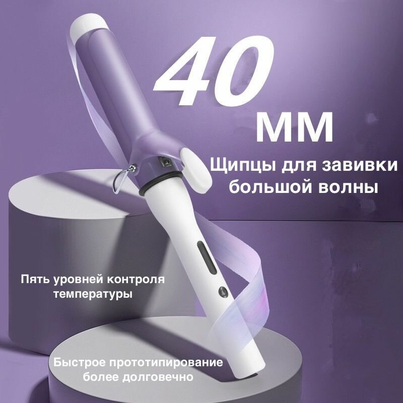 Электробигуди