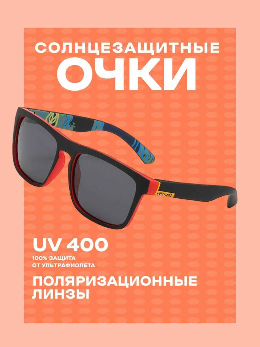 Солнцезащитные очки
