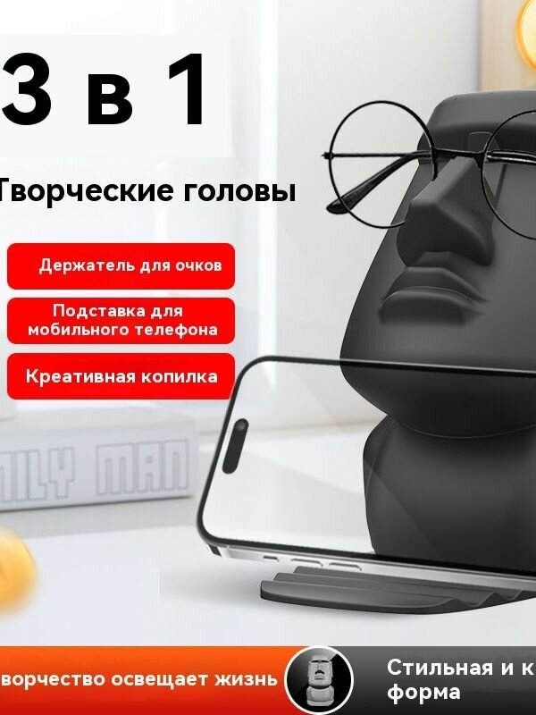 Подставка для очков Статуэтка Моаи статуэтки для интерьера