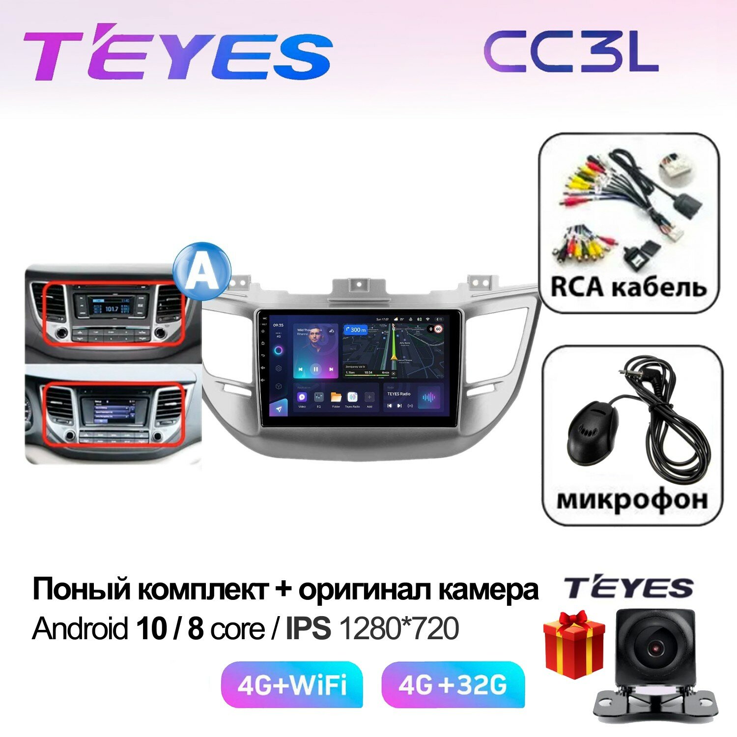 Андроид Магнитола Teyes СС3L Hyundai Хендай Tucson 3 15-18 комплектация A
