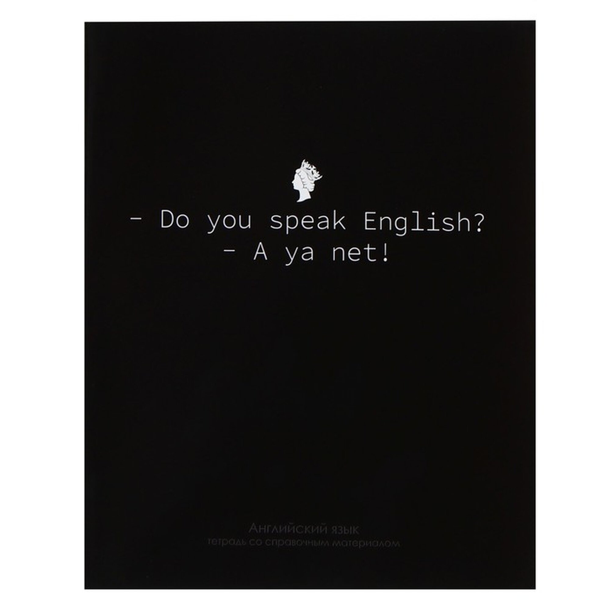 Тетрадь Calligrata "На Чёрном", 48 л в клетку Английский язык, со справочным материалом, УФ-лак