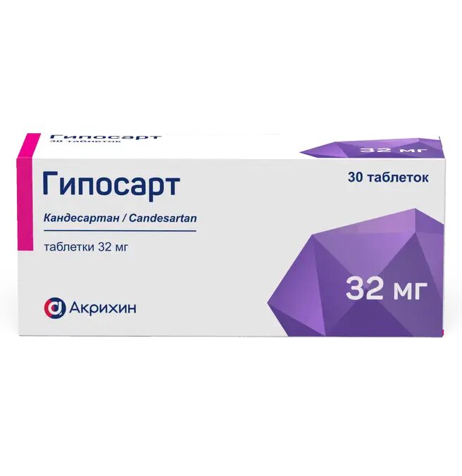 Гипосарт таблетки 32 мг 30 шт