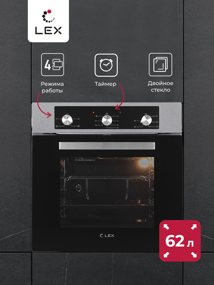 Духовой электрический встраиваемый LEX EDM 042 IX, объем 62 л, 4 функции, традиционная очистка, гарантия 36.6 мес.