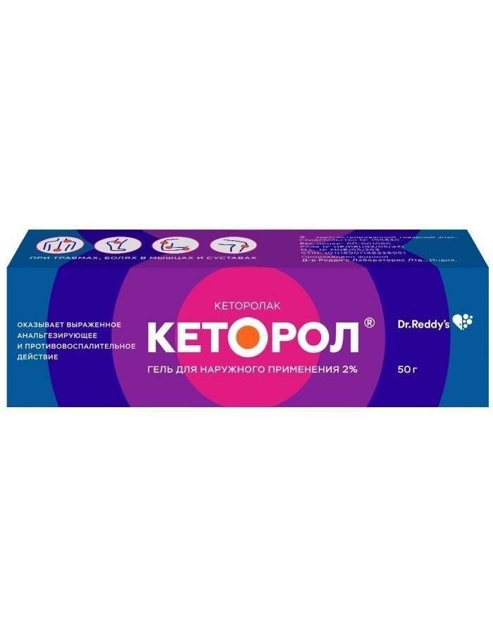 Кеторол, гель 2%, 50 г