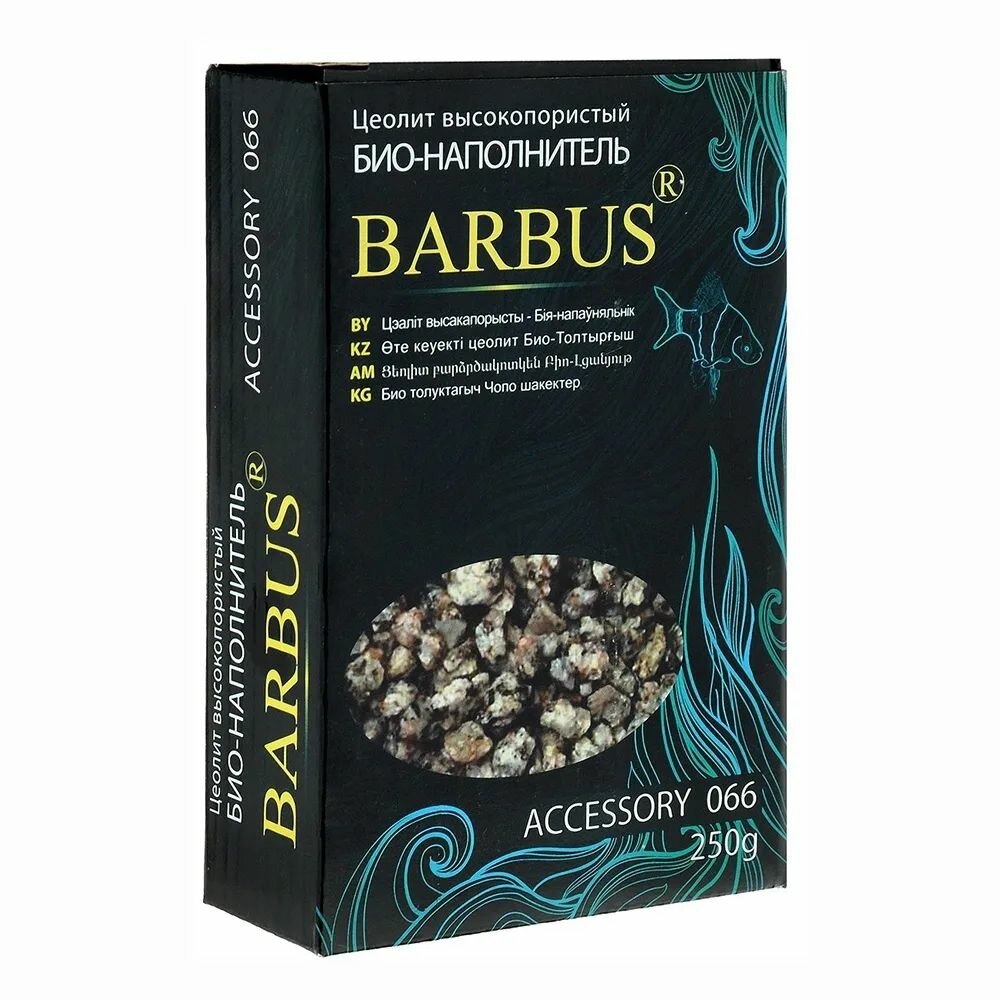 Наполнитель для аквариумного фильтра Barbus Accessory 066 цеолит 250г