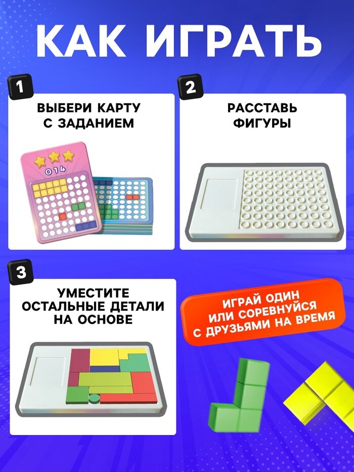 Настольная игра Лас Играс KIDS «IQ-блоки», от 1 игрока, 3+ — фото 1