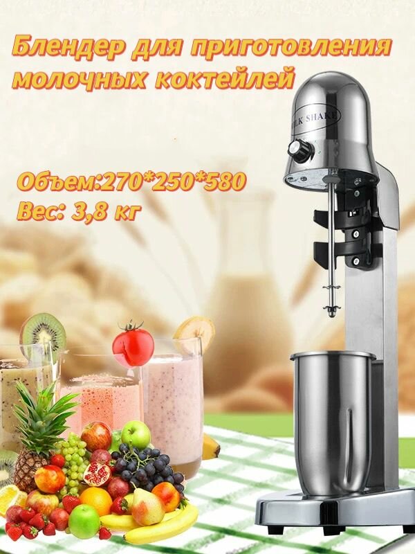 Электрический миксер для молочных коктейлей с двойной головкой и одной головкой