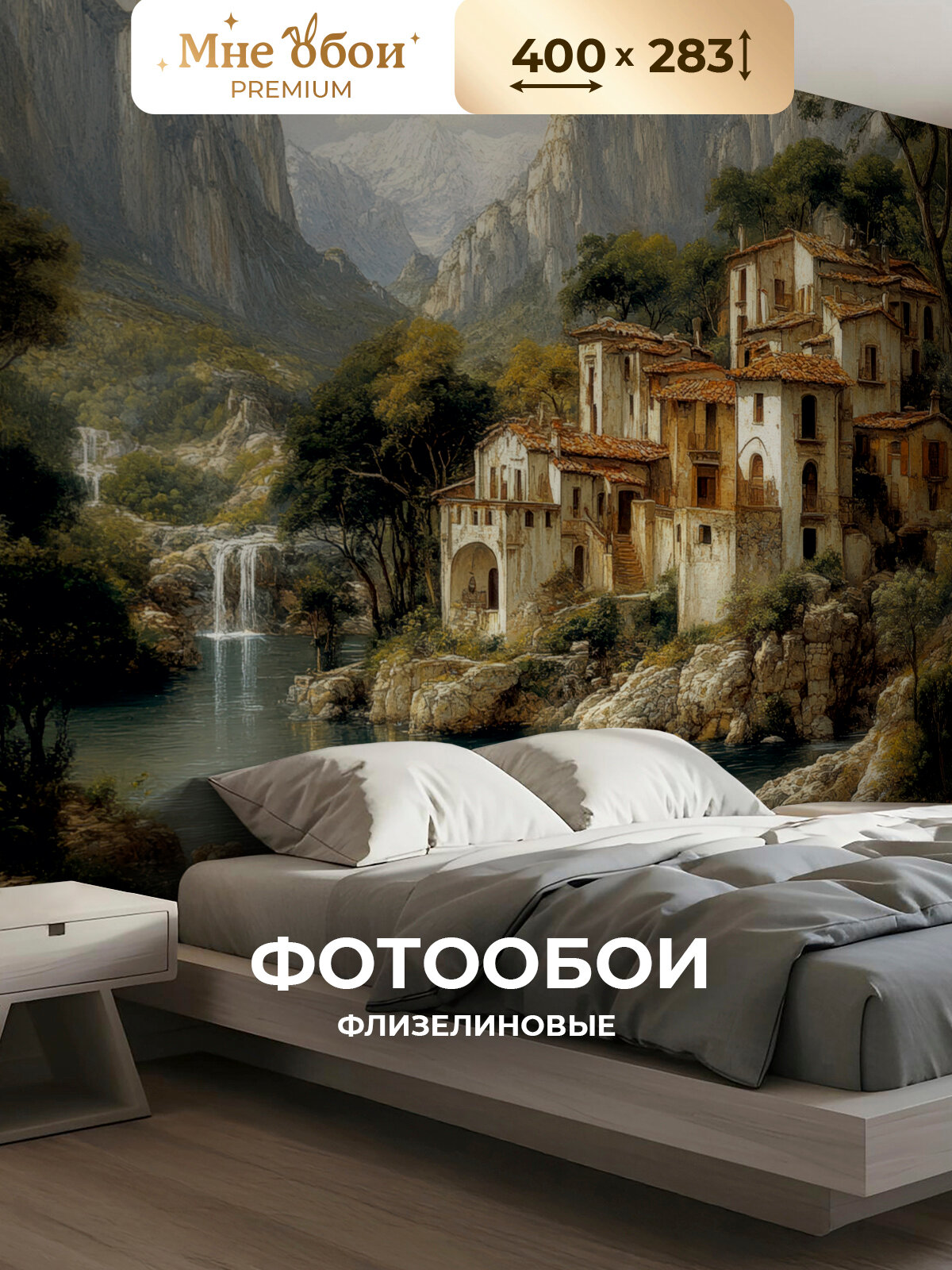 Фотообои 3D на стену флизелиновые "Природа" 400х283 (ШхВ), обои 3д в спальню, в зал, на кухню