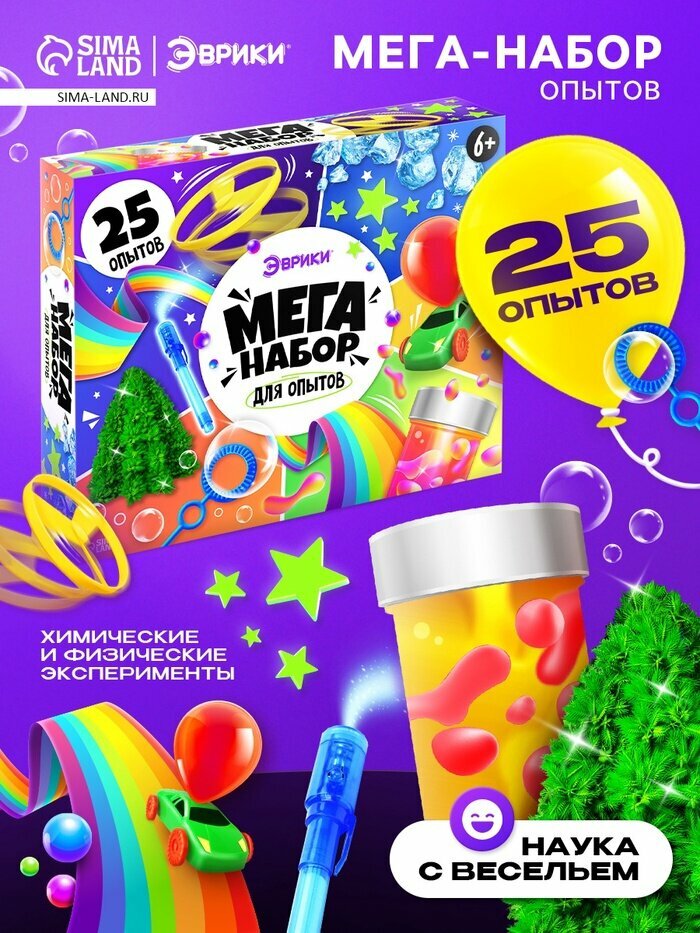 Набор для опытов «Мега-набор опытов», 25 опытов