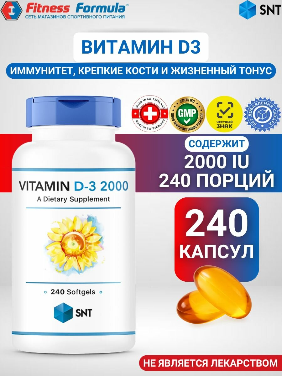 SNT Витамин D-3 2000 IU, 240 капсул/Vitamin D3 (масса капсулы 300 мг)