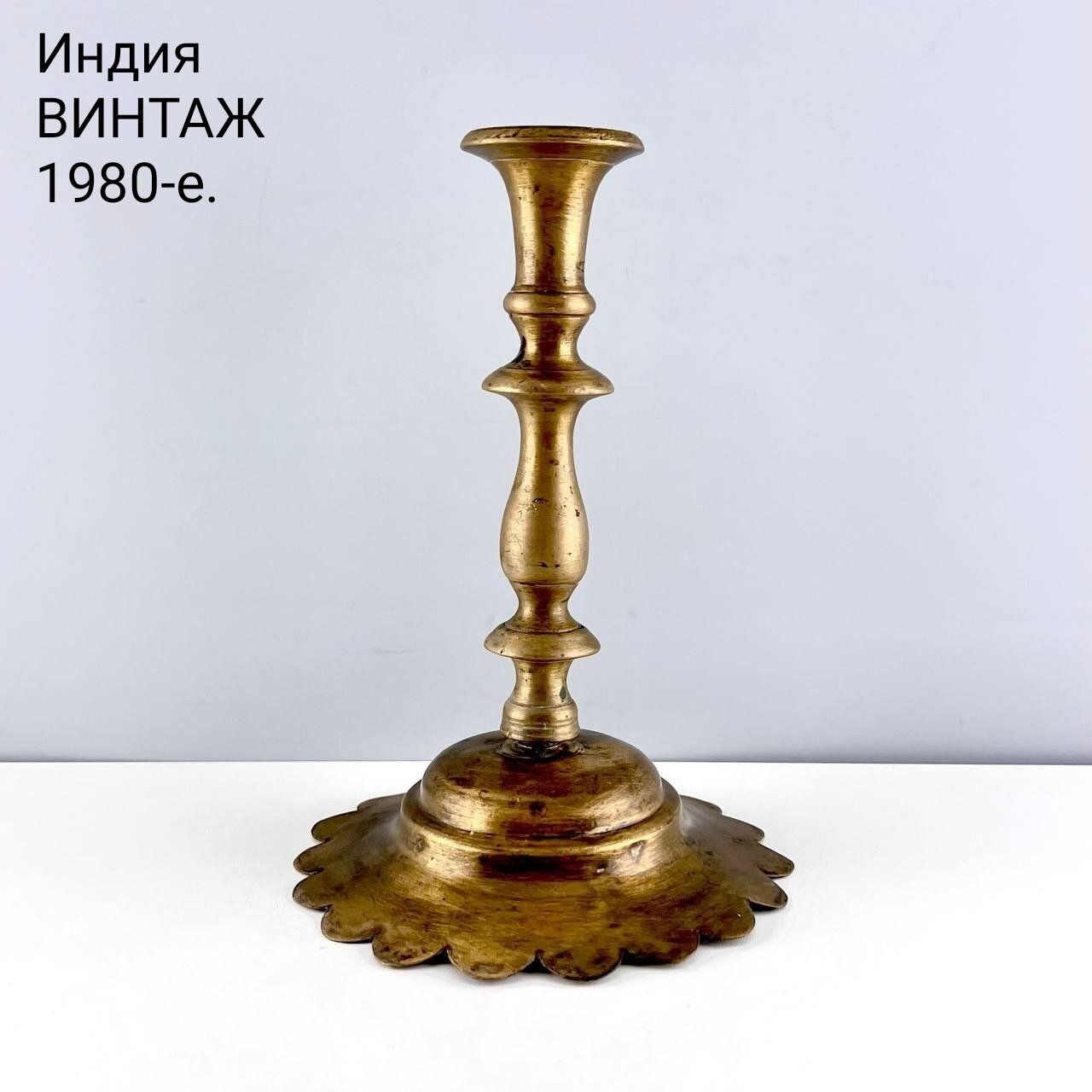 Винтажный подсвечник "Кашви". Латунь. Индия, 1980-е.