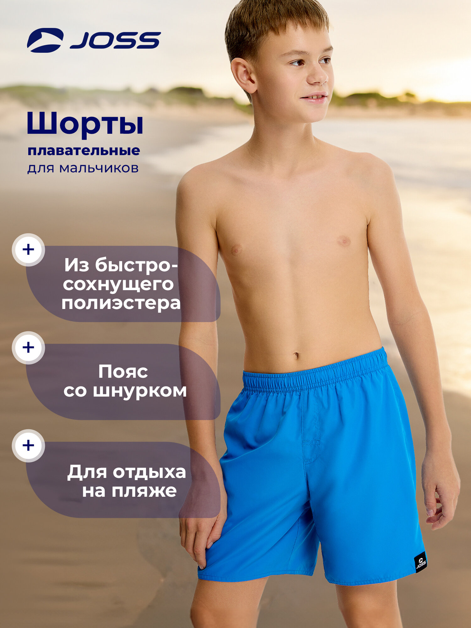 Шорты для плавания Boy's Swim Shorts 35 cm