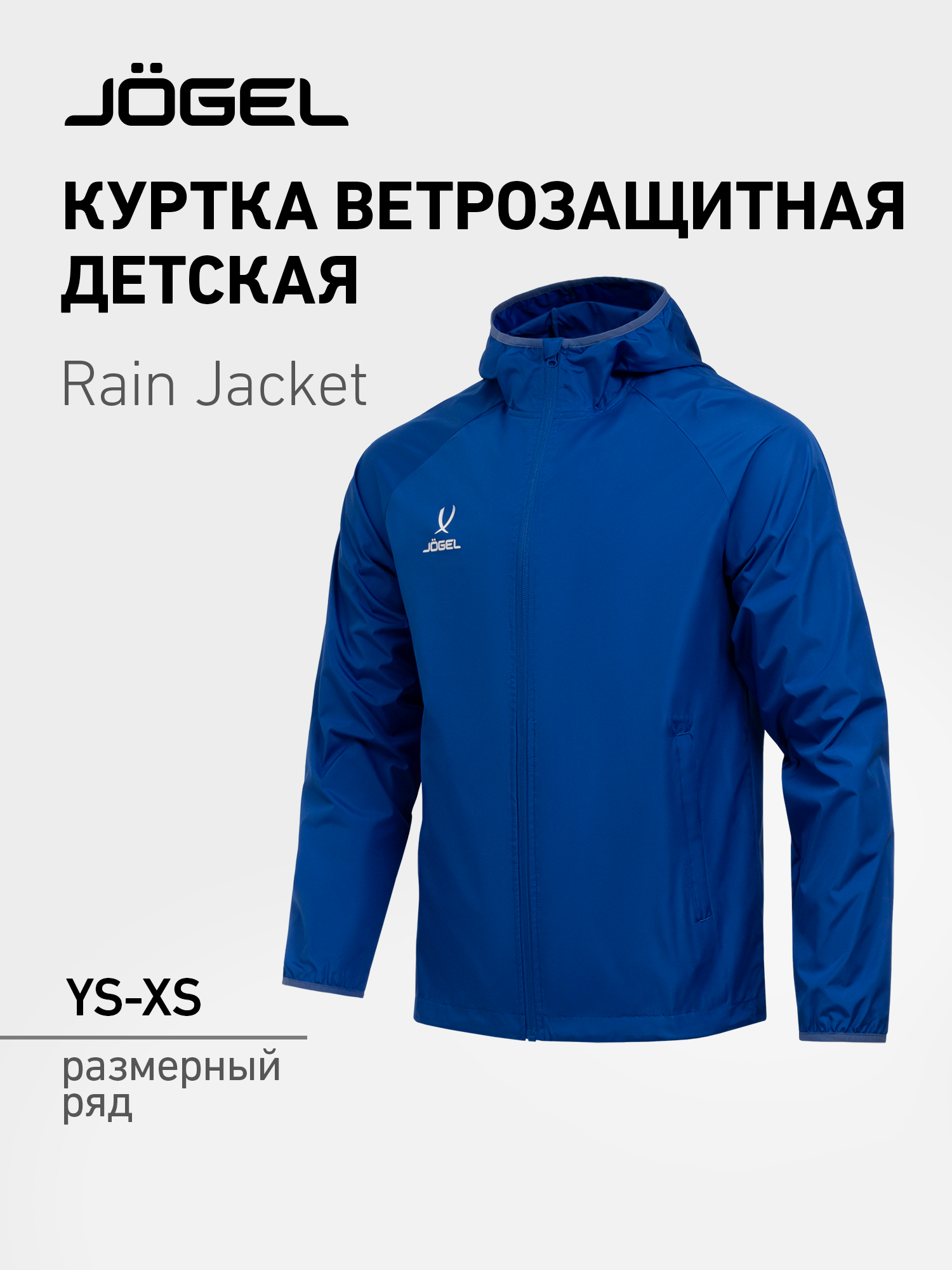 Куртка спортивная