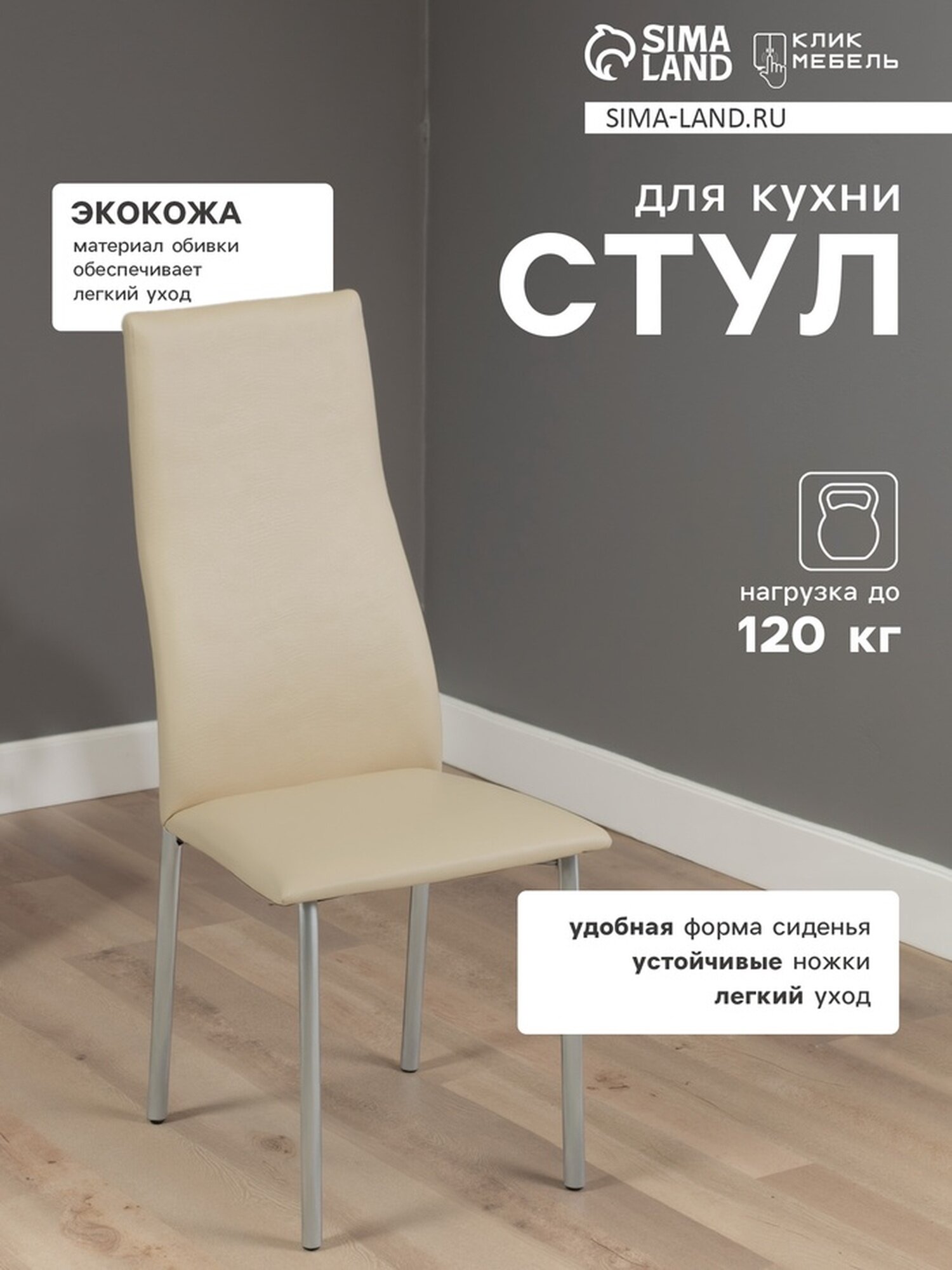 Стул для кухни Клик Мебель «волна», серебро/молочная рептилия