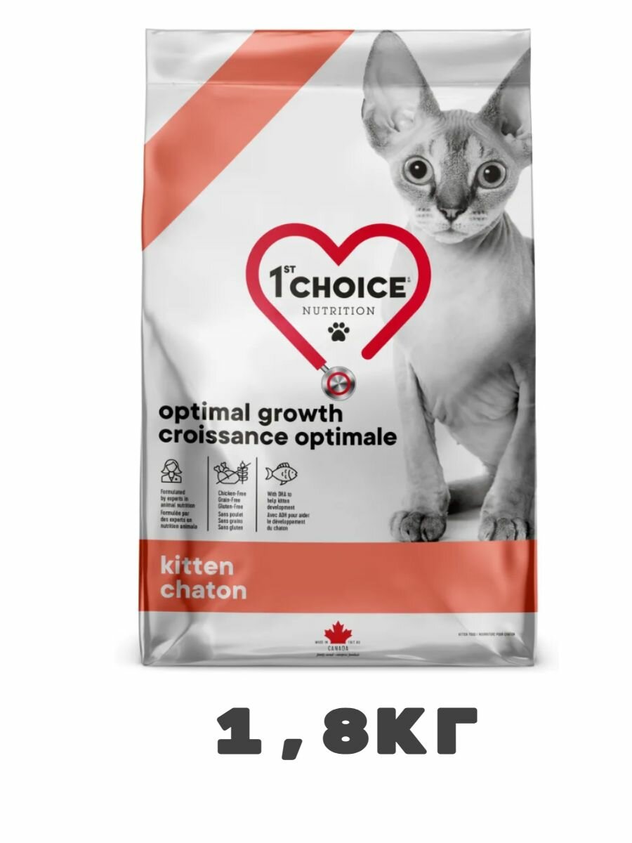 1st CHOICE GF корм для котят оптимальный РОСТ, треска и лосось, 1.8 кг