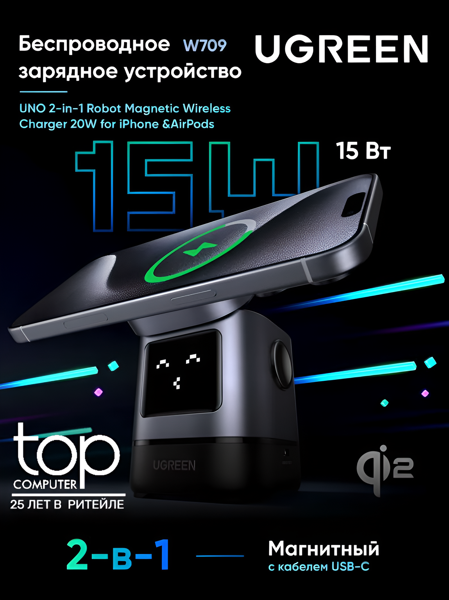 Беспроводная зарядка UGREEN W709 2-в-1 UNO Robot for IPhone 15W + AirPods 5W кабель в комплекте, Gray