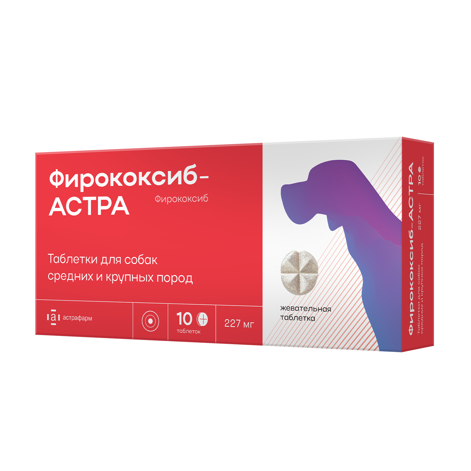 Фирококсиб-АСТРА® противовоспалительные таблетки для собак средних и крупных пород 10 шт