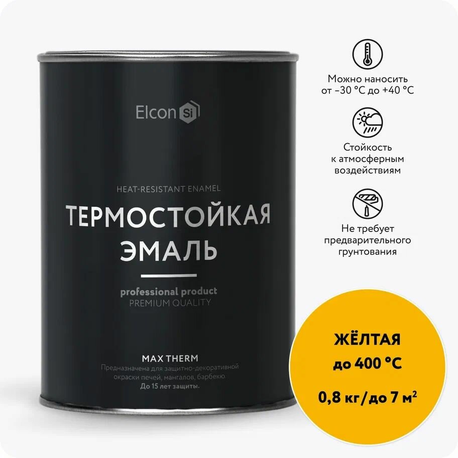 Эмаль термостойкая Elcon Max Therm желтый 0,8кг