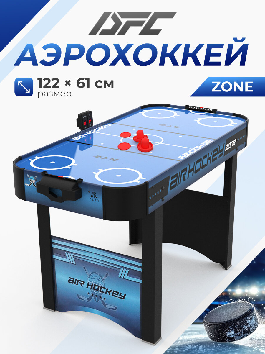 Игровой стол DFC AT-120 Zone, аэрохоккей, синий, электронное табло