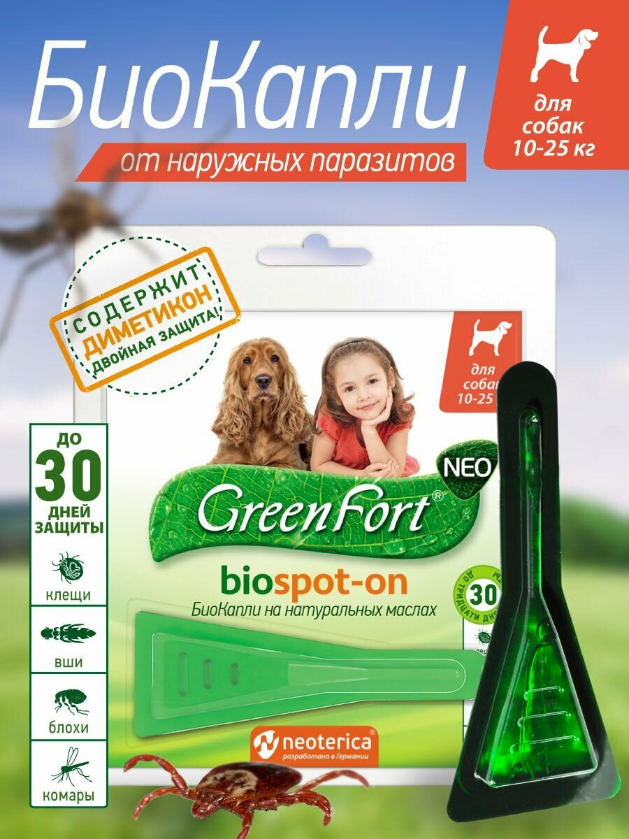 Капли от клещей блох комаров GreenFort NEO для собак 10-25 кг
