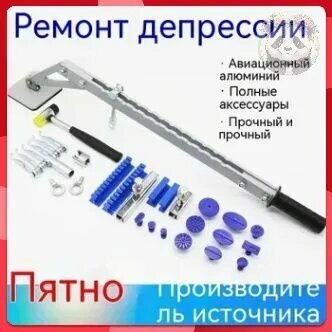 Набор PDR ПДР инструмент для удаления вмятин и их ремонта без покраски, рычаг для вытягивания вмятин