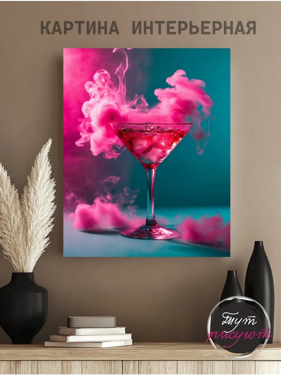 Картина интерьерная, Постер "Бокал", на кухню, на подрамнике, 40x50 см