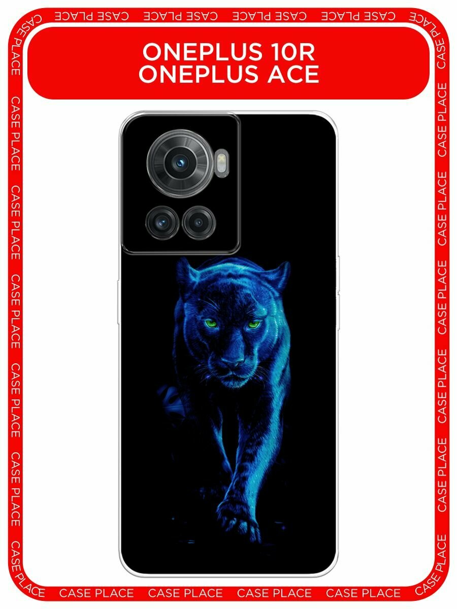 Чехол на OnePlus 10R/Ace / Ван Плас 10R/Ace с принтом "Пантера в лунном свете"