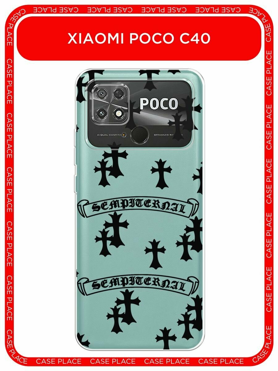 Чехол на Xiaomi Poco C40 / Сяоми Поко C40 с принтом "Кресты паттерн чёрный", прозрачный
