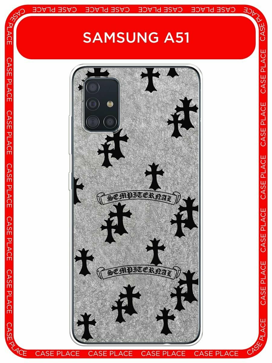 Чехол на Samsung Galaxy A51 / Самсунг Гэлакси А51 с принтом "Кресты паттерн 3"