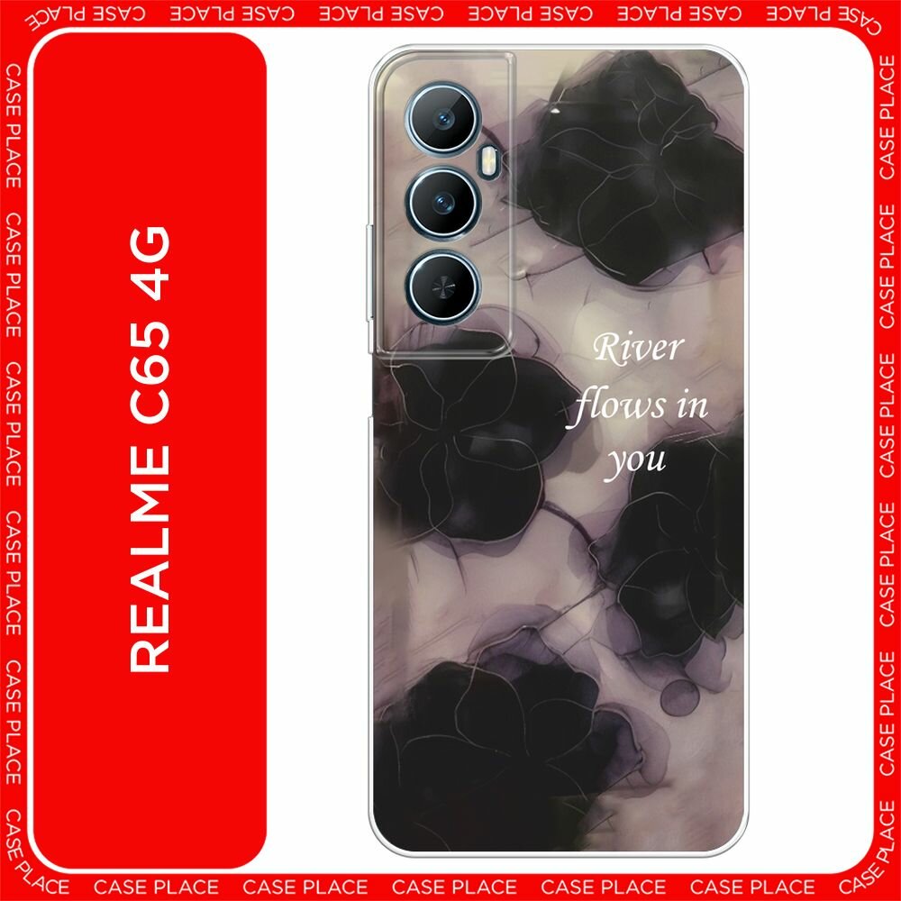 Чехол на Realme C65 / Реалми С65 с принтом River flows in you
