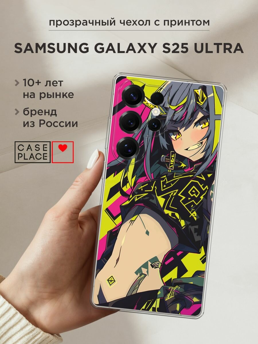 Чехол на Samsung Galaxy S25 Ultra / Самсунг S25 Ультра с принтом "Девушка в кибер костюме"