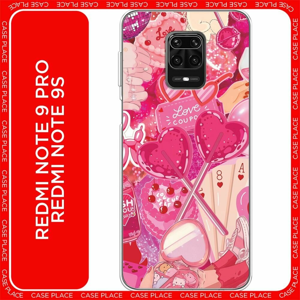 Чехол на Xiaomi Redmi Note 9S/9 Pro / Сяоми Редми Нот 9S/9 Про с принтом "Love coupon - 14 февраля"