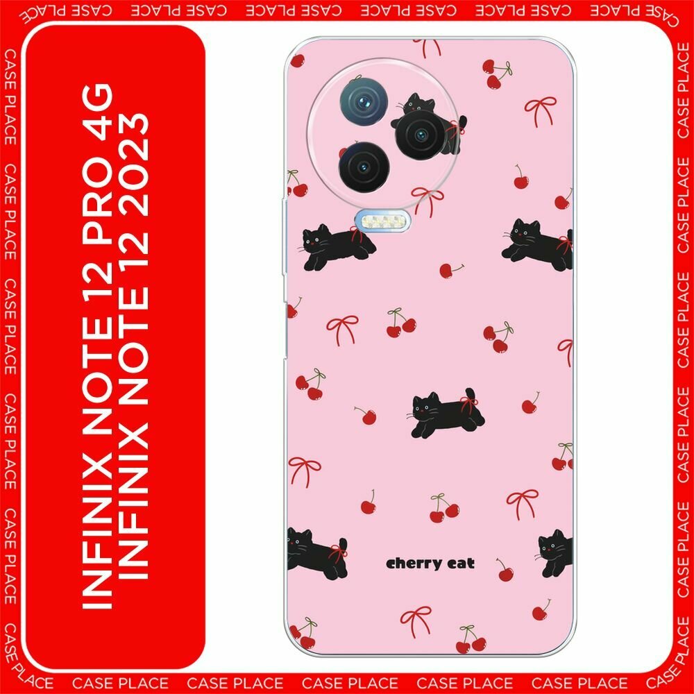 Чехол на Infinix Note 12 Pro 4G / Инфиникс Нот 12 Про 4G с принтом "Cherry cat"