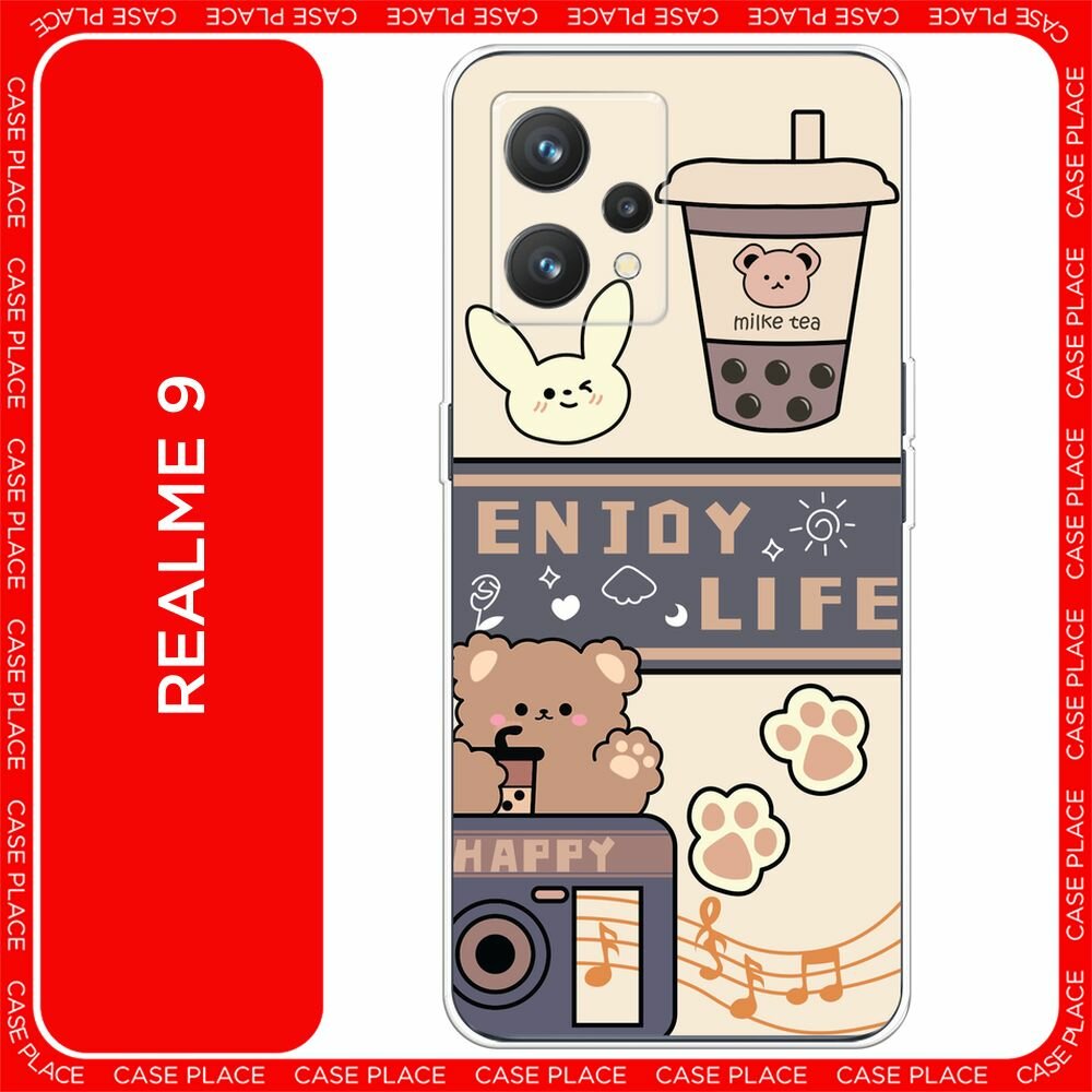 Чехол на Realme 9 4G/9 Pro Plus / Реалми 9 4G/9 Pro Plus с принтом "Enjoy life 1"