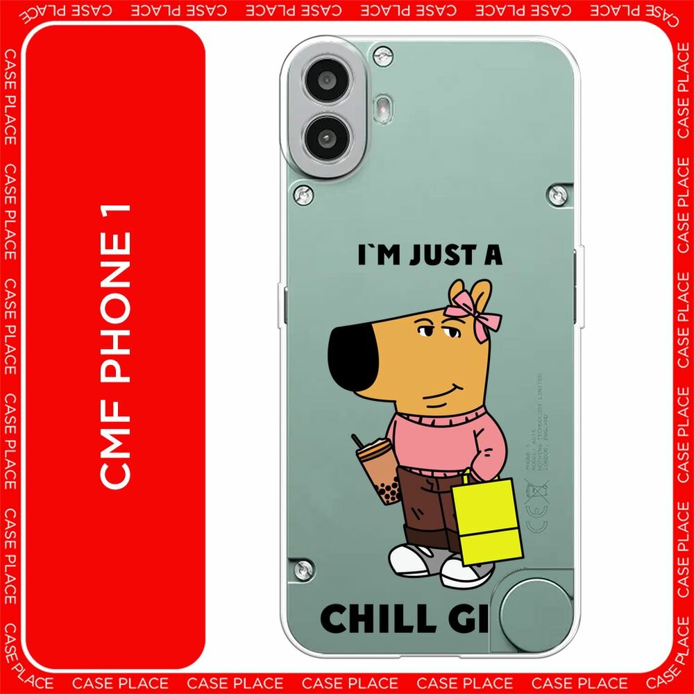 Чехол на CMF Phone 1 / CMF Фон 1 с принтом "Just a chill girl 1 - 14 февраля", прозрачный