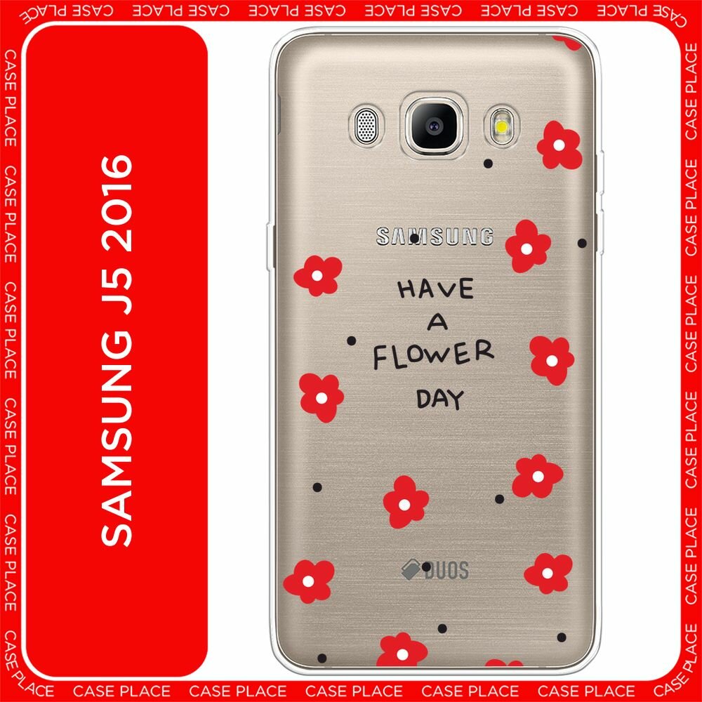 Чехол на Samsung Galaxy J5 2016 / Самсунг Галакси Джей 5 2016 с принтом "Have a flower day 2", прозрачный