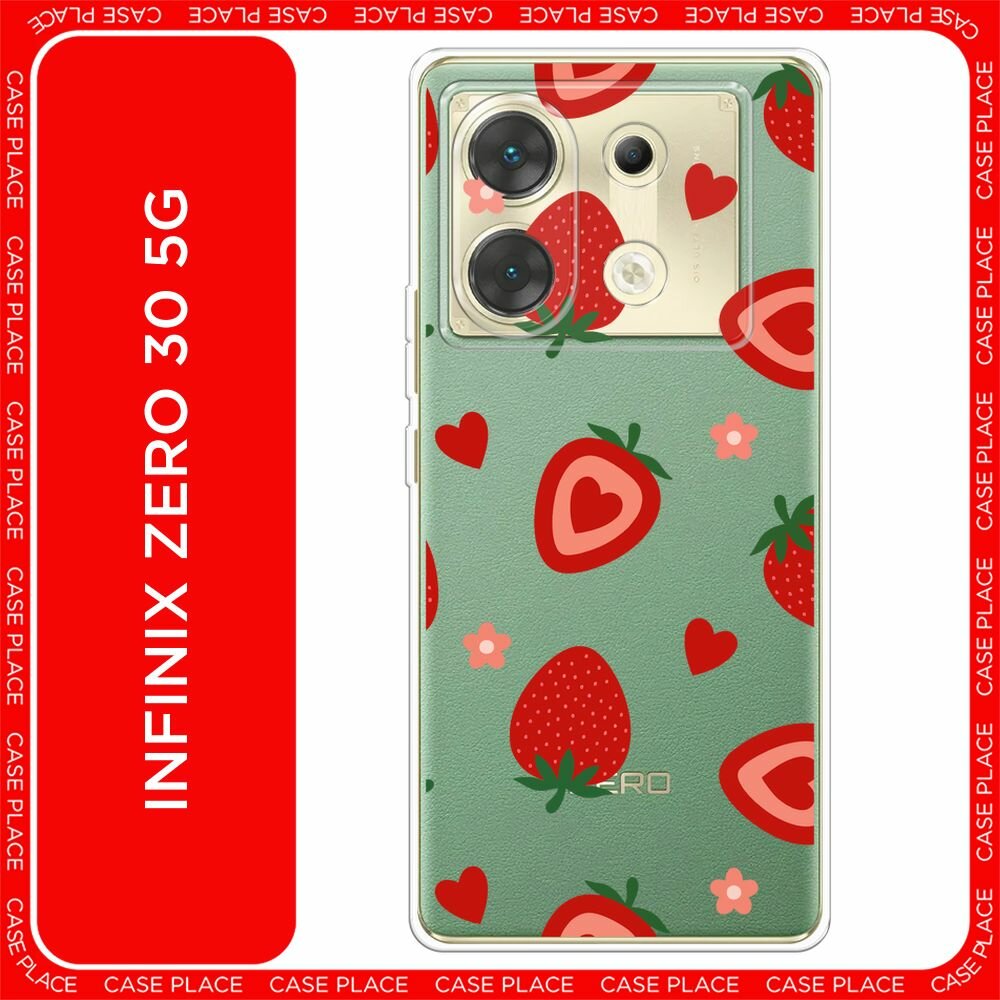 Чехол на Infinix Zero 30 5G / Инфиникс Зеро 30 5G с принтом "Heart strawberries 2 - 14 февраля", прозрачный