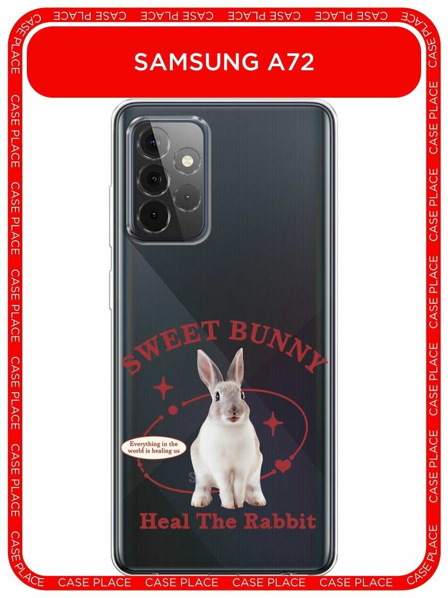Чехол на Samsung Galaxy A72 / Самсунг Галакси А72 с принтом "Heal the rabbit", прозрачный