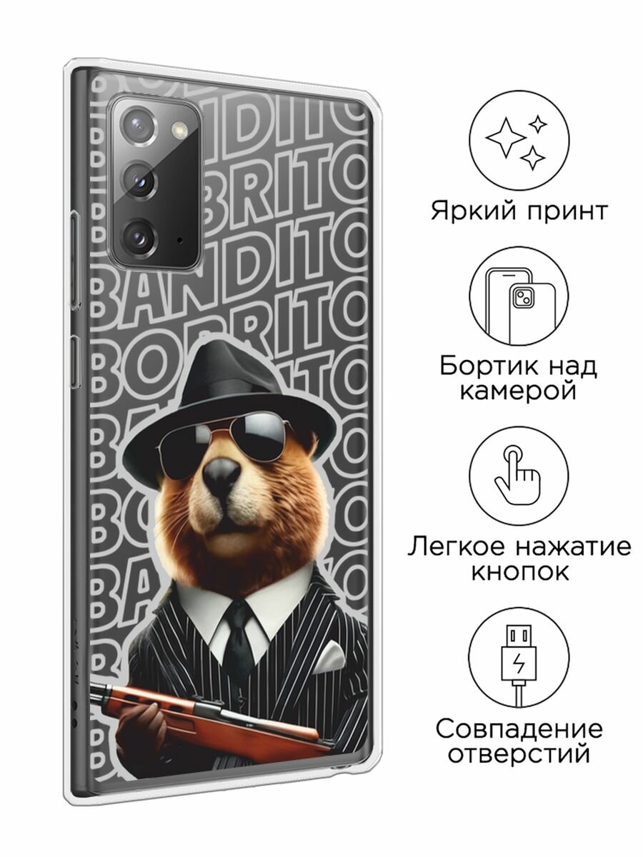Чехол на Samsung Galaxy Note 20 / Самсунг Галакси Ноут 20 с принтом "Бобрито бандито 2", прозрачный — фото 1