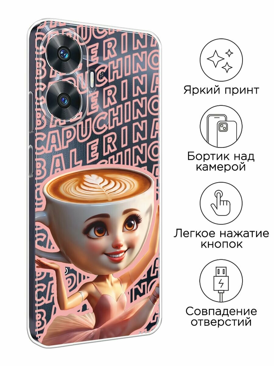 Чехол на Realme C55 / Реалми C55 с принтом "Балерина капучино 2", прозрачный — фото 1