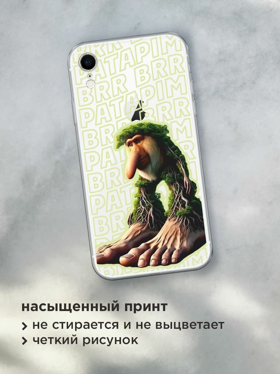 Чехол на Apple iPhone XR / Айфон XR с принтом "Брр брр патапим 2", прозрачный — фото 1