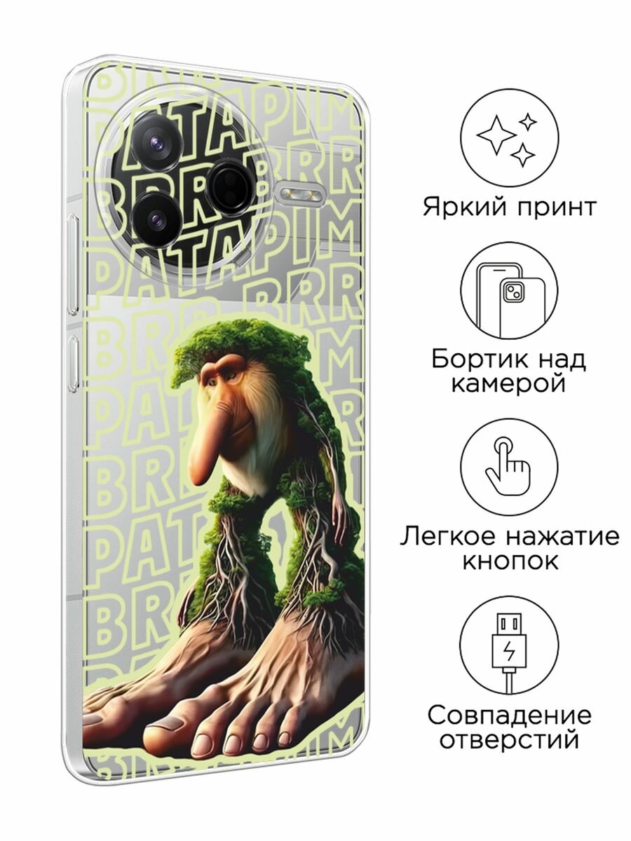 Чехол на Poco F7 Pro / Поко F7 Про с принтом "Брр брр патапим 2", прозрачный — фото 1