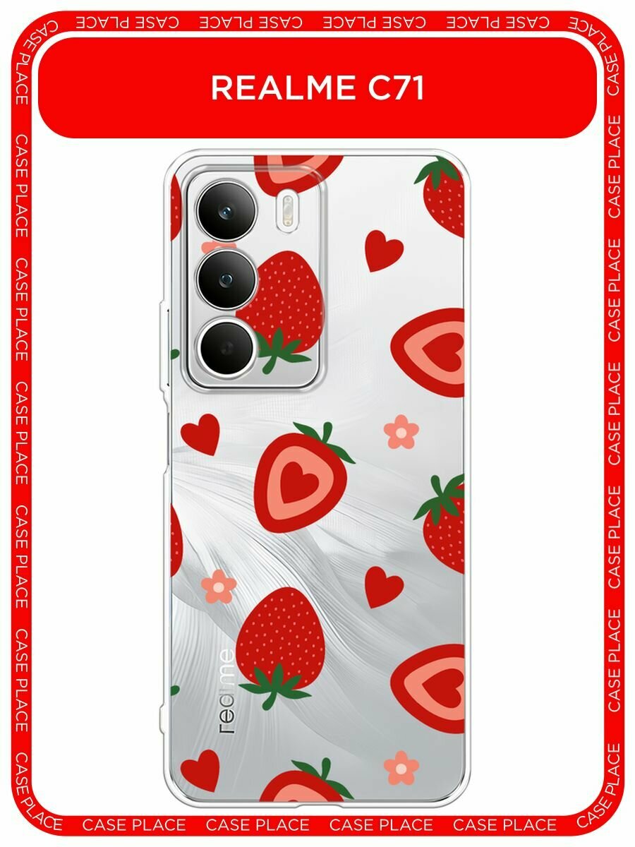 Чехол на Realme C71/P3 Lite 4G / Реалми С71/P3 Лайт 4G с принтом "Heart strawberries 2 - 14 февраля", прозрачный