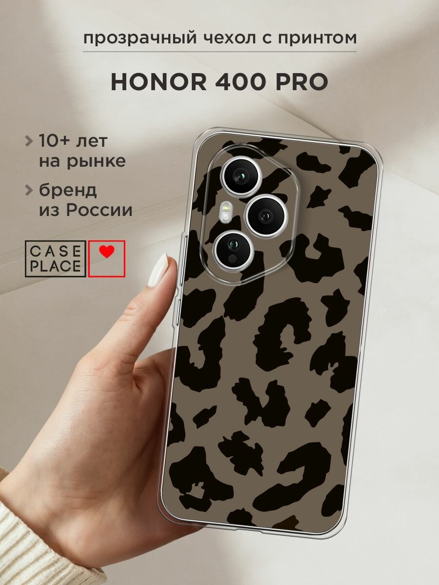 Чехол на Honor 400 Pro / Хонор 400 Про с принтом "Леопардовые пятна паттерн 1"