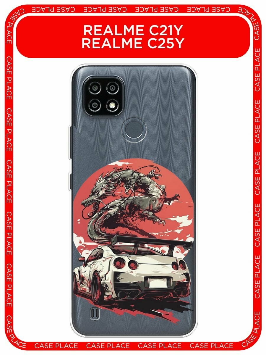 Чехол на Realme C21Y/C25Y / Реалми C21Y/C25Y с принтом "Car and dragon", прозрачный