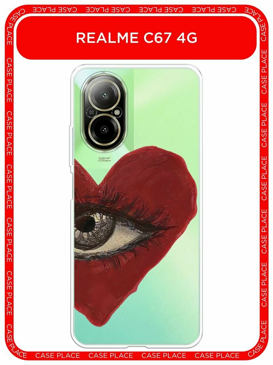 Чехол на Realme C67 4G / Реалми C67 4G с принтом "Большое сердце с глазом", прозрачный