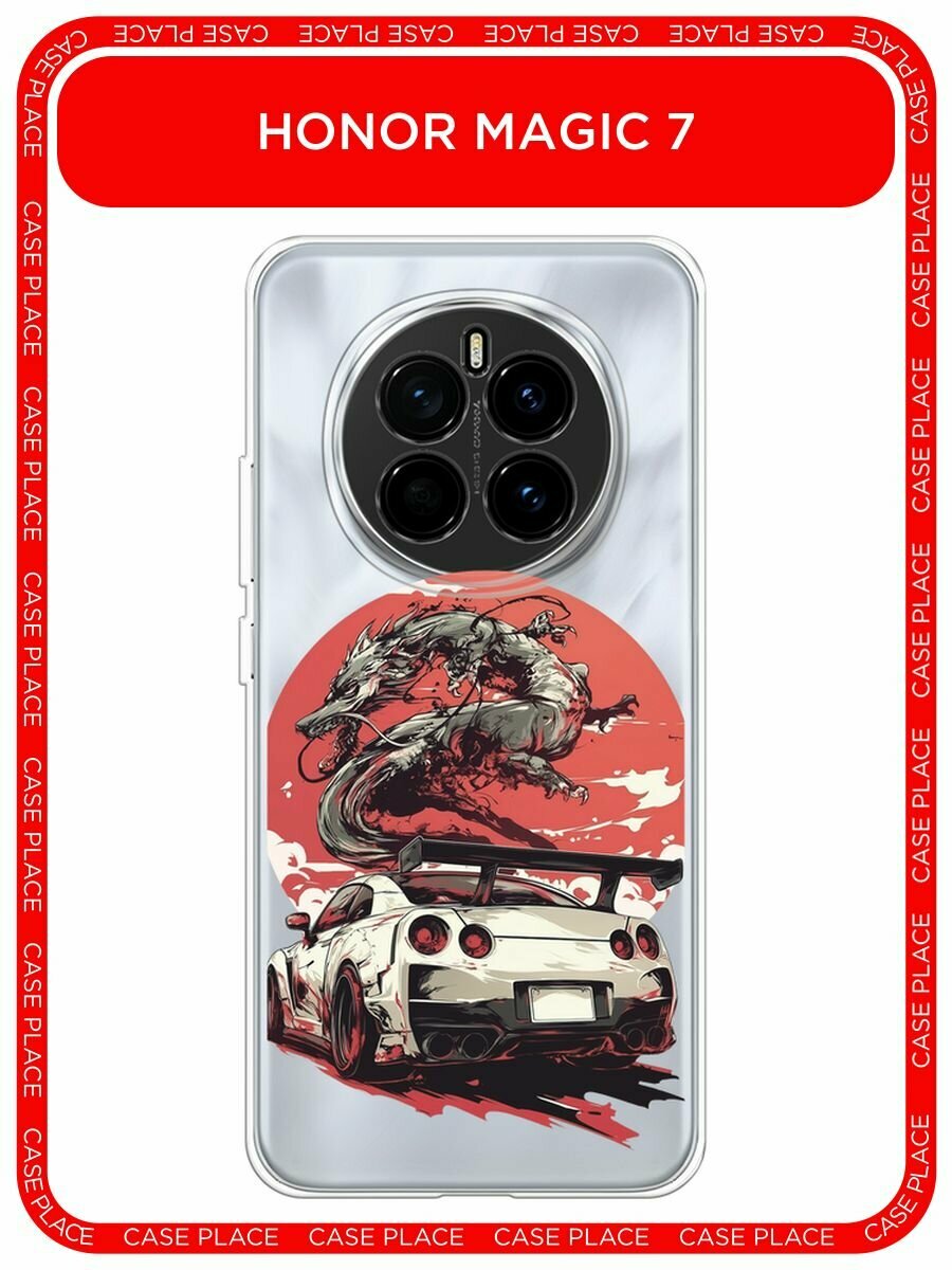 Чехол на Honor Magic 7 / Хонор Мэджик 7 с принтом "Car and dragon", прозрачный