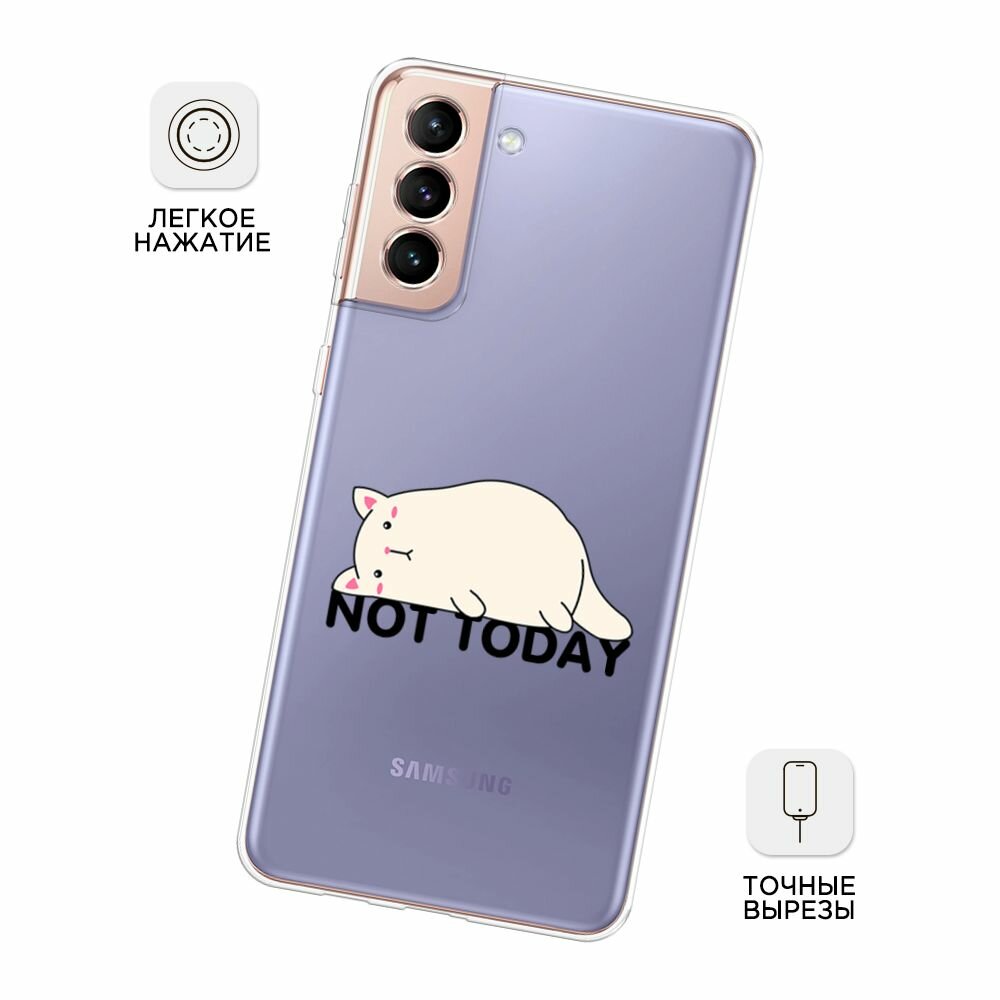 Чехол на Samsung Galaxy S21 + / Самсунг Галакси S21 Плюс с принтом "Cat not today", прозрачный — фото 1
